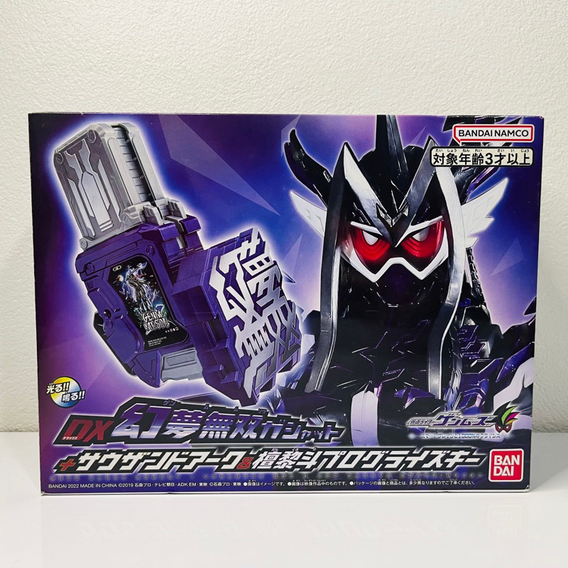 DX Genmu Musou Gashat & Thousand Arc & Dan Kuroto Progrisekey (ของเล่น ...