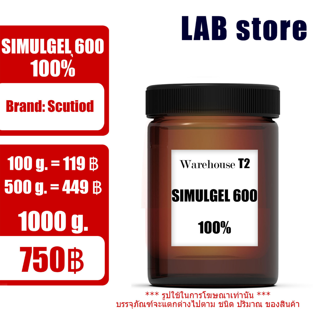 Simulgel 600 / (Acrylamide/Sodium Acryloyldimethyl Taurate Copolymer ...