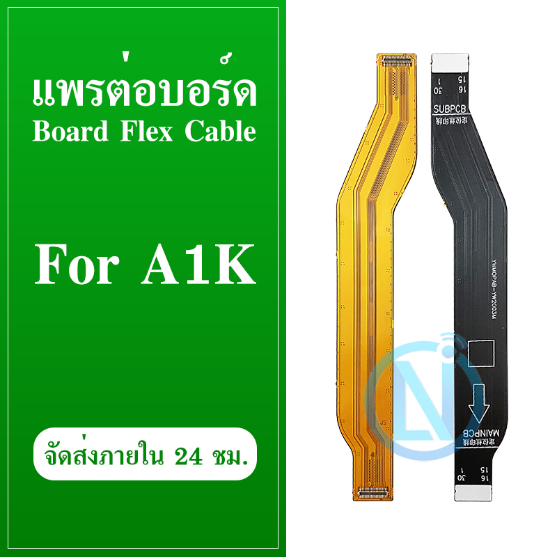 Board Flex Cable แพรต่อบอร์ด A1K อะไหล่สายแพรต่อบอร์ด Board Flex Cable ...