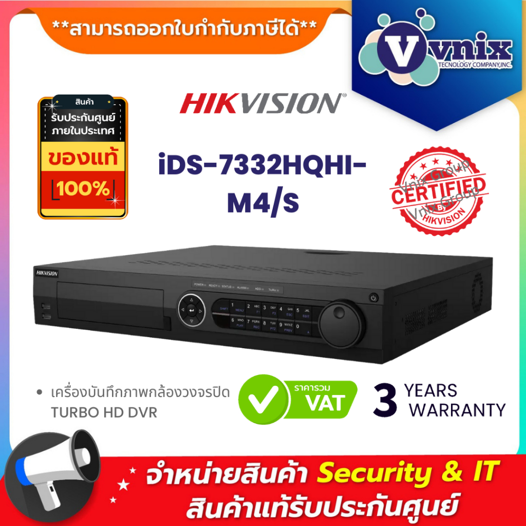 iDS-7332HQHI-M4/S Hikvision เครื่องบันทึกภาพกล้องวงจรปิด TURBO HD DVR By Vnix Group | Shopee ...