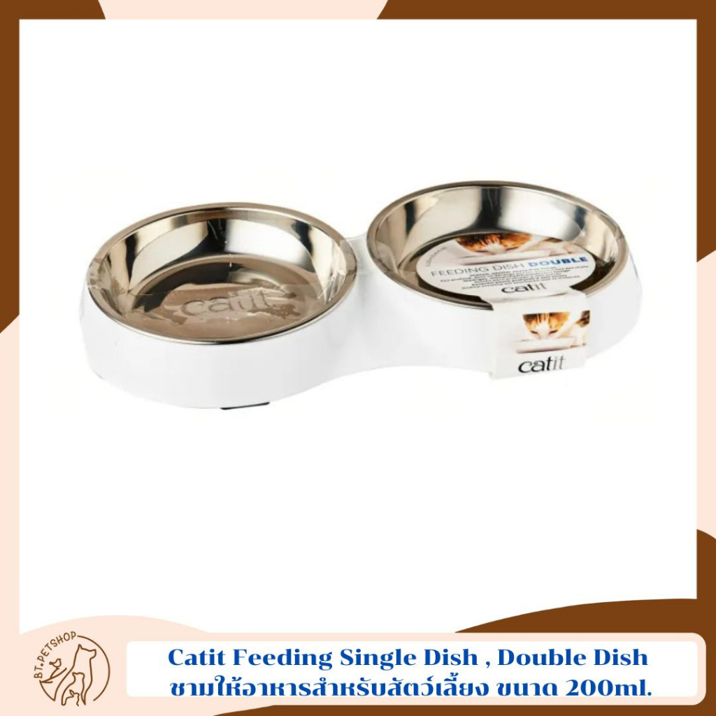 Catit Feeding Single Dish , Double Dish ชามให้อาหารสำหรับสัตว์เลี้ยง ขนาด 200ml. | Shopee Thailand
