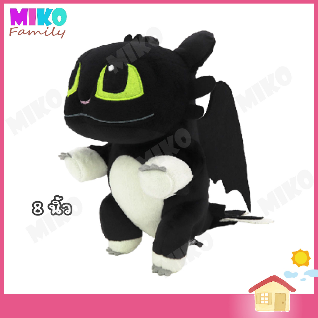 ตุ๊กตา มังกร Toothless ลูกเขี้ยวกุด Ruffrunner ท่านั่ง 8 นิ้ว / How to ...