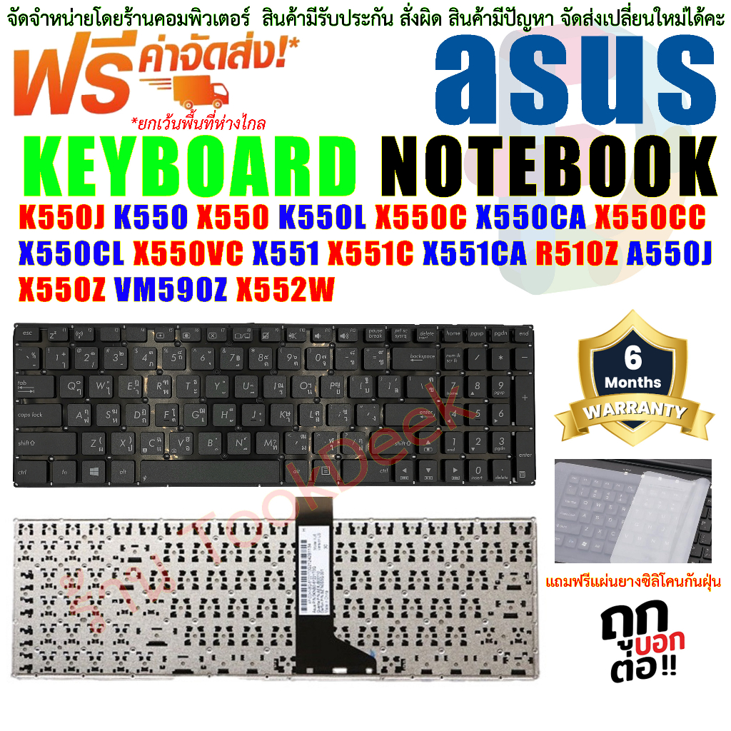 KEYBOARD ASUS คีย์บอร์ดเอซุ "สีดำ" A550J K550 K550J K550Z X550 X550C ...