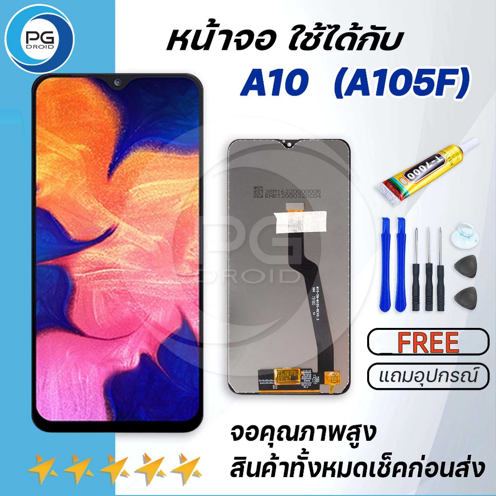 หน้าจอ samsung A10/A105/A105F งานแท้ จอA10 จอแท้ A10 จอแท้ซัมซุง A10 จอ ...