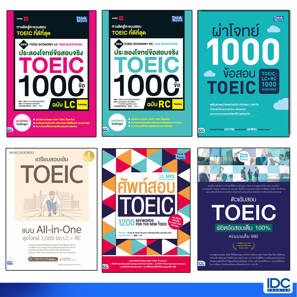 Thinkbeyond Book(ธิงค์บียอนด์ บุ๊คส์)หนังสือ หนังสือ ประลองโจทย์ข้อสอบจริง สำหรับการสอบ TOEIC ...