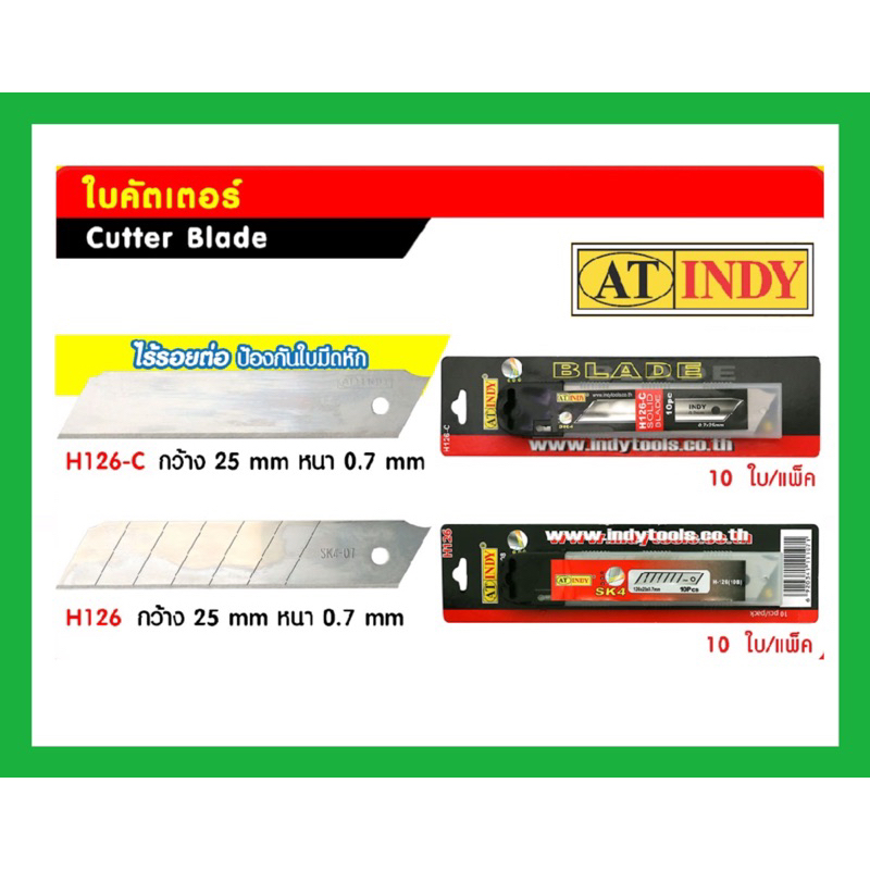 ATINDYใบมีดคัตเตอร์ Cutter Blade 10ใบ/แพ็ค รุ่นH126 และH126-C | Shopee ...