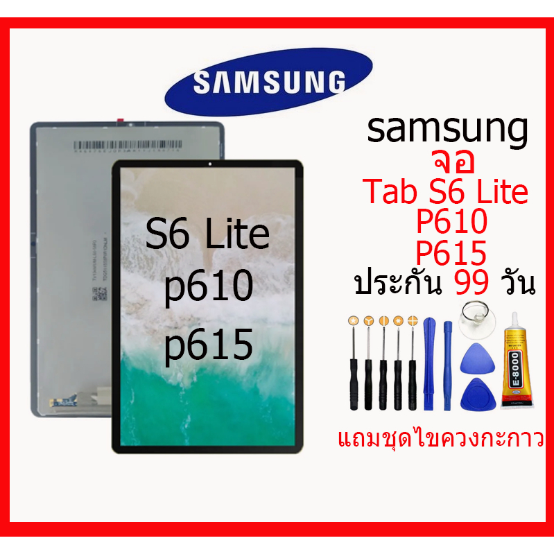 จอ Samsung S6 LITE/P610/P615 หน้าจอ Samsung S6 LITE/P610/P615 Lcd จอชุด ...