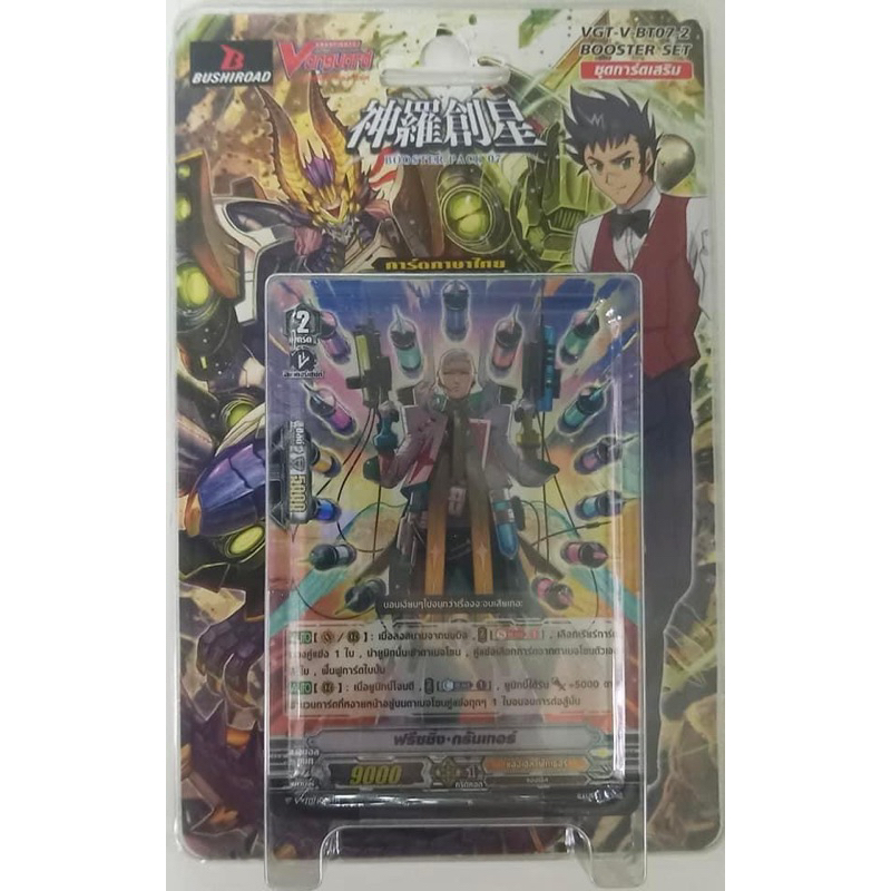 VG แวนการ์ด Vanguard Cardfight ชุดเสริม VGT-V-BT07-2 [มีสุ่มหลังกล่อง] | Shopee Thailand