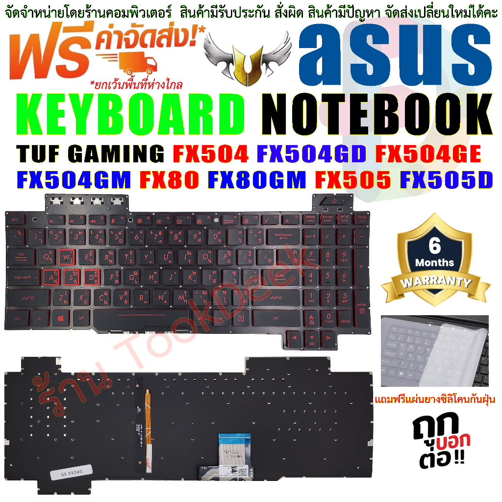 KEYBOARD ASUS คีย์บอร์ด เอซุส TUF GAMING FX504 FX504GD FX504GE FX504GM ...