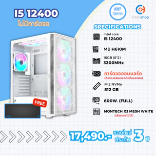 i5 12400 ราคาพิเศษ | ซื้อออนไลน์ที่ Shopee ส่งฟรี*ทั่วไทย!