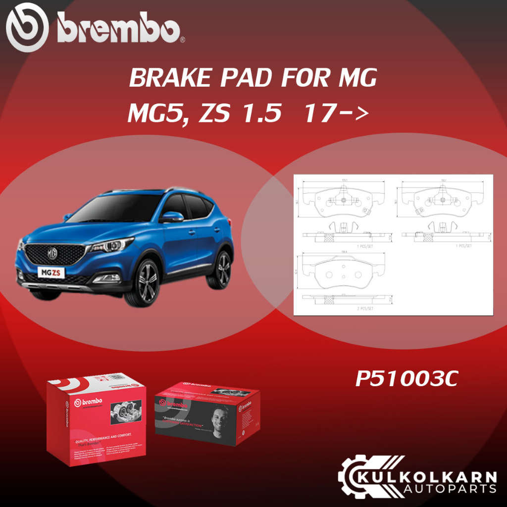 ผ้าเบรคหน้า BREMBO MG5, ZS เครื่อง 1.5 ปี17->(F)P51 003C | Shopee Thailand