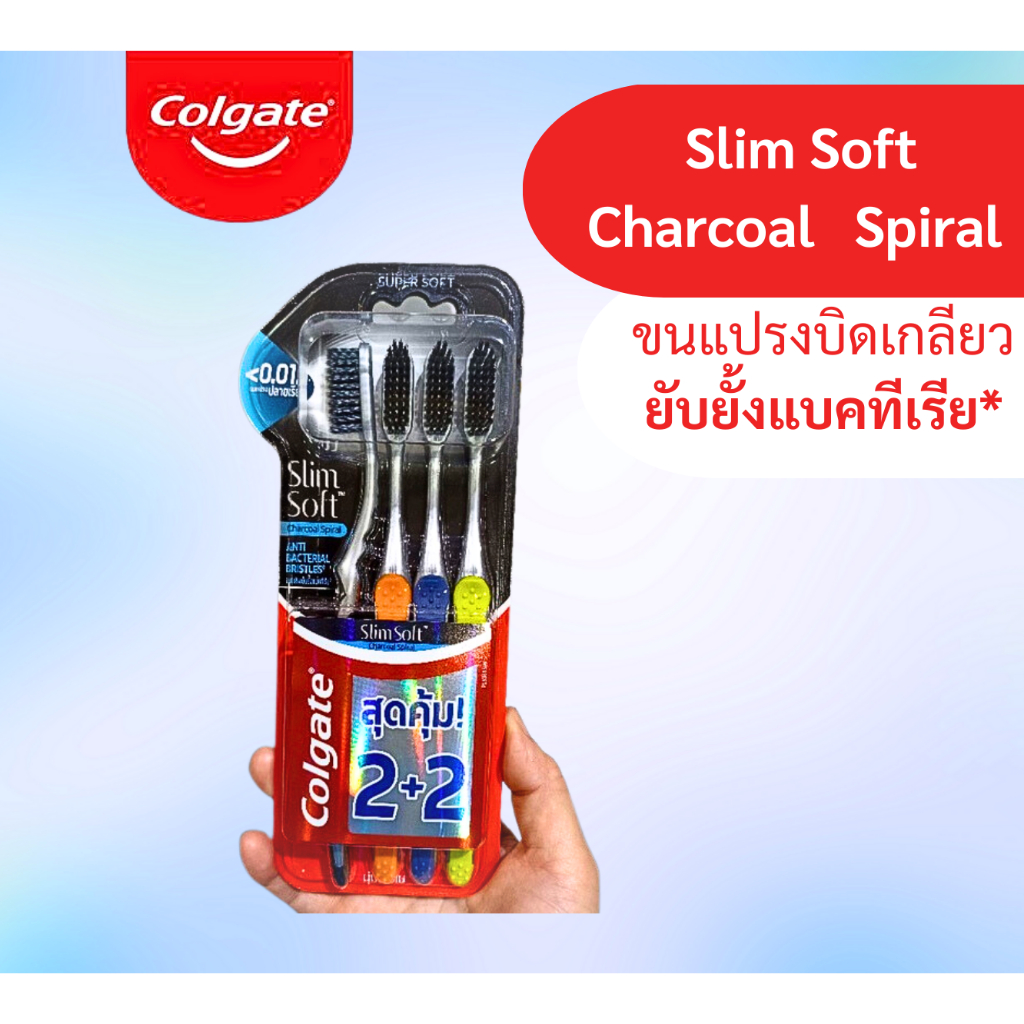 ปรงสีฟัน คอลเกต สลิมซอฟท์ ชาร์โคล แพ็ค 4 Colgate Slim Soft Charcoal ...