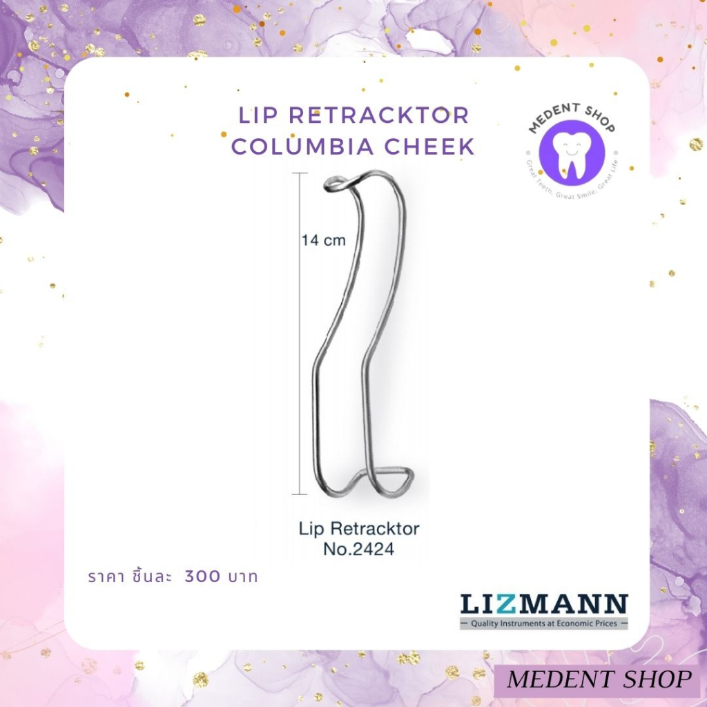 ( สินค้าคุณภาพดี ยี่ห้อ Lizmann ) Lip Retracktor Columbia Cheek ...