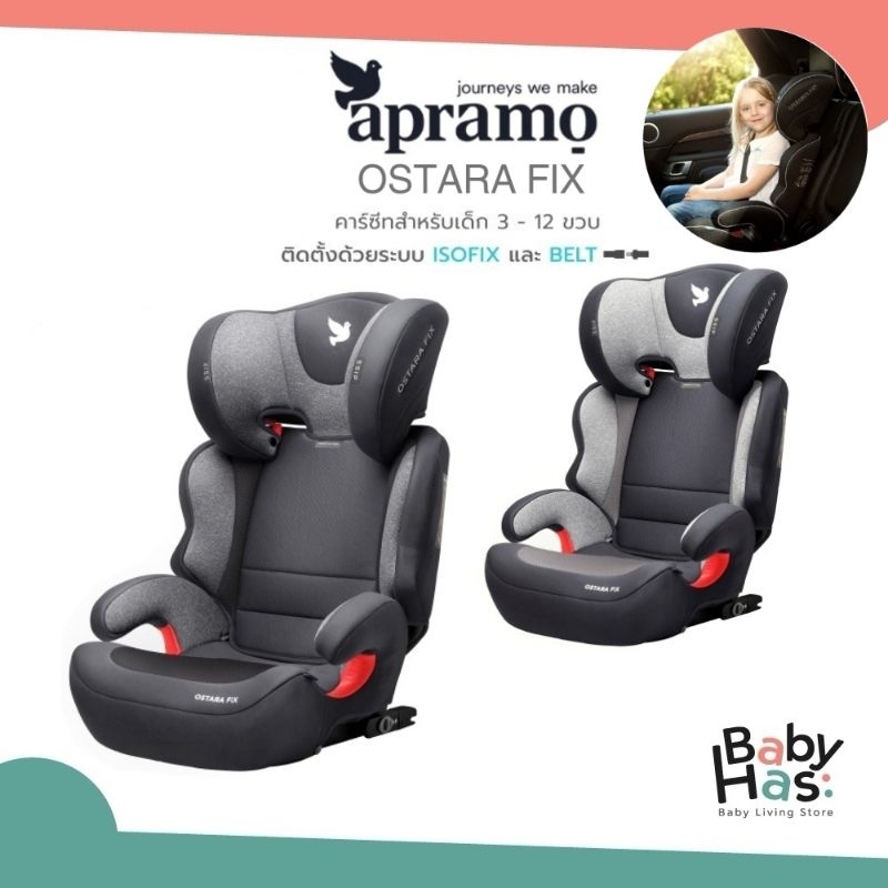 [ศูนย์ไทย รับประกัน 3 ปี]Apramo Ostara Fix คาร์ซีทสำหรับเด็กโต 3 ขวบ - 12 ขวบ | Shopee Thailand