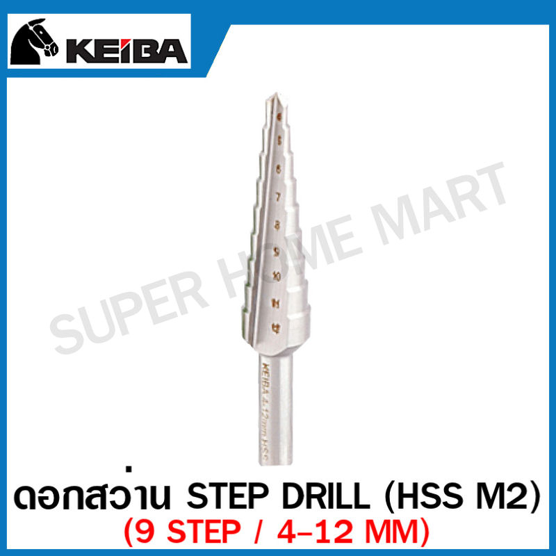 Keiba ดอกสว่าน Step Drill (HSS M2) 9 Step / 13 Step ดอกเจดีย์ | Shopee Thailand