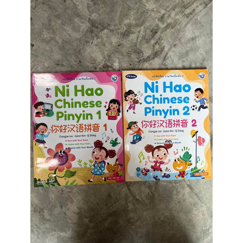 Ni hao Chinese Pinyin 1-2 #Pw.inter | Shopee Thailand