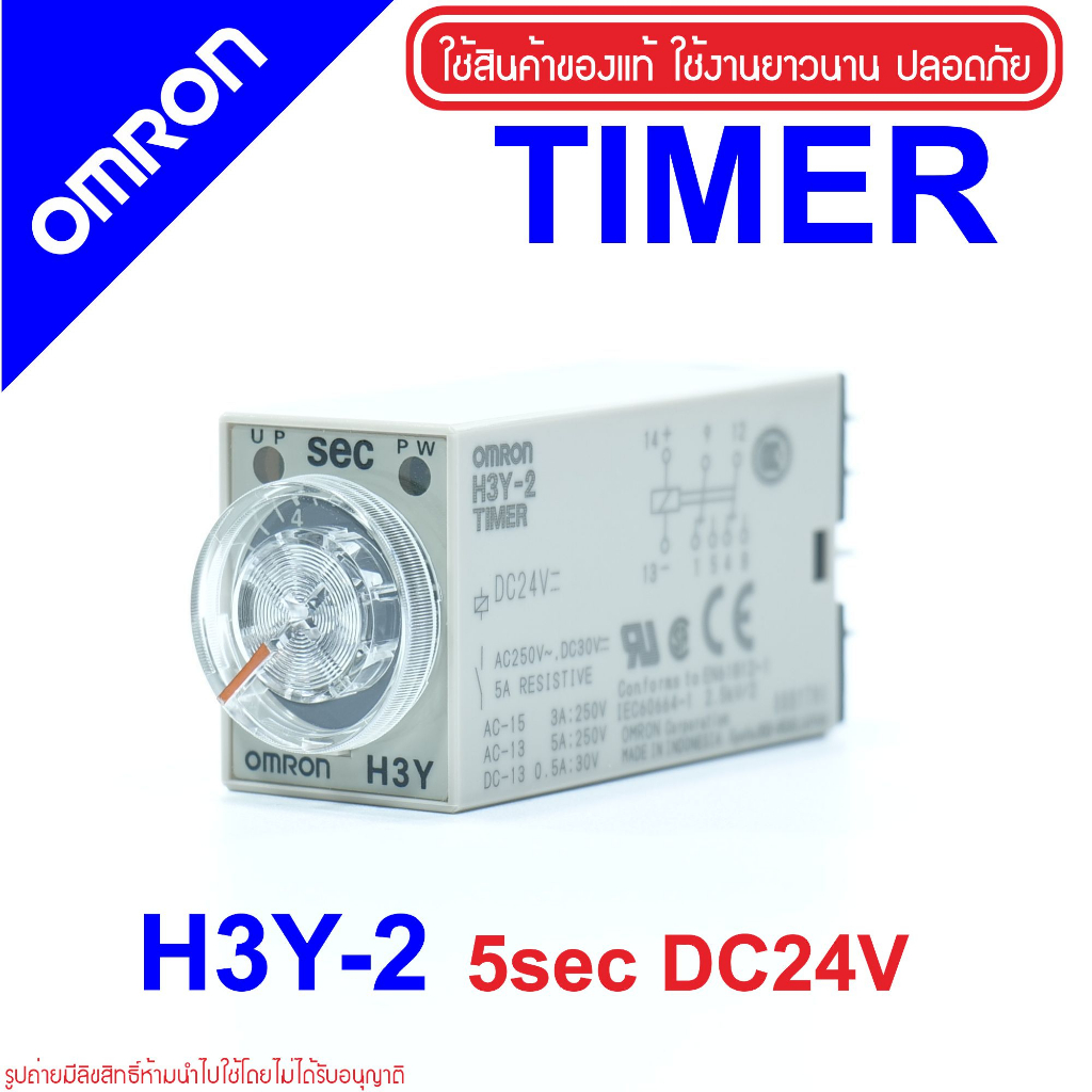 OMRON H3Y-2 OMRON Timer H3Y-2 5sec DC24V Solid-state Timer H3Y-2 Timer H3Y OMRON H3Y-2 5SEC ...