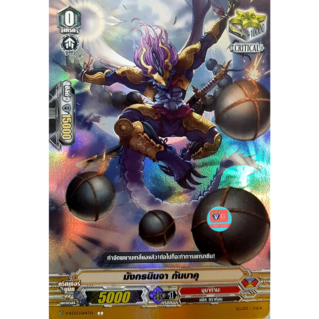 V-BT07 แยกใบ svr sr แวนการ์ด | Shopee Thailand