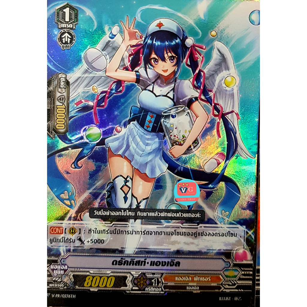 V-BT07 แยกใบ svr sr แวนการ์ด | Shopee Thailand