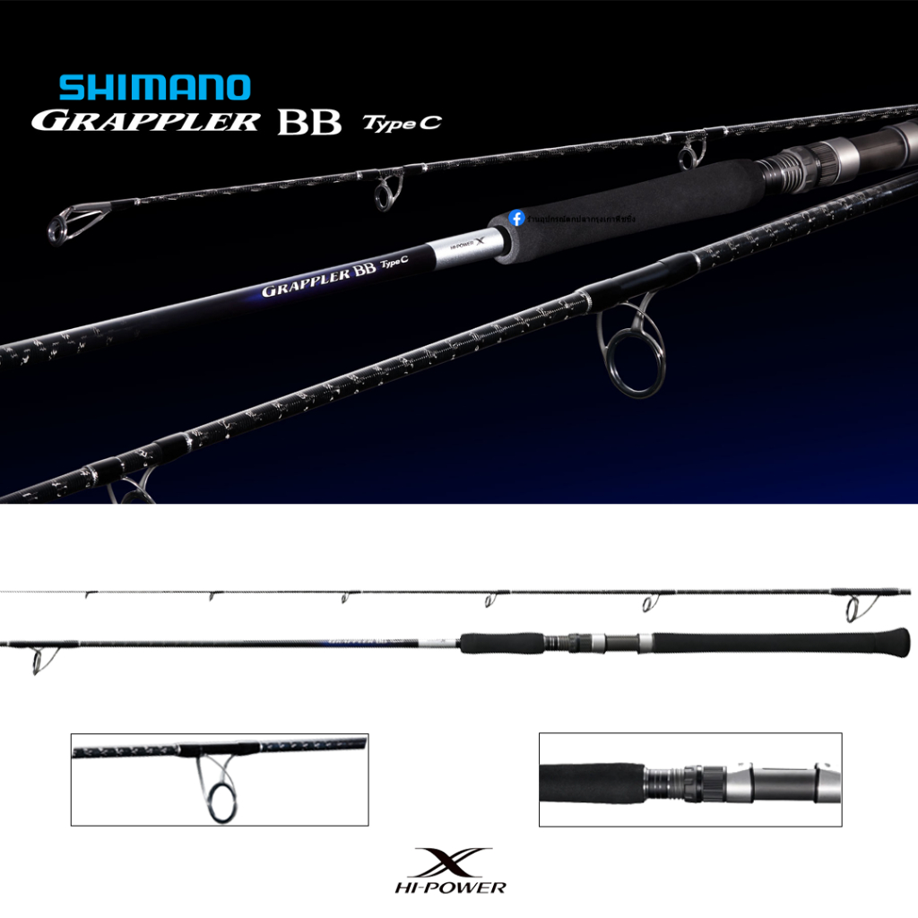 คัน Shimano Grappler BB Type C ของแท้ 100% | Shopee Thailand