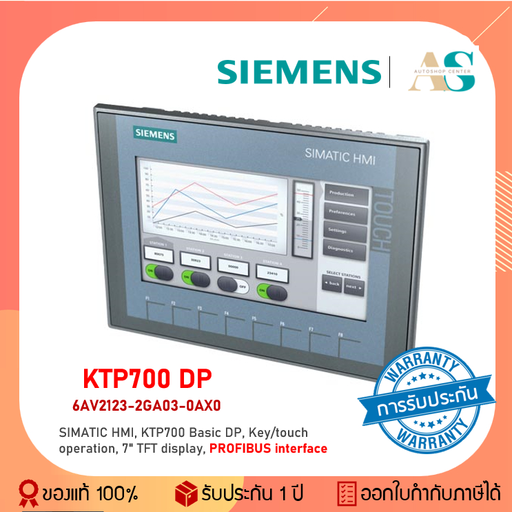 HMI Siemens 7 นิ้ว PROFIBUS รุ่น KTP700 Basic DP TFT display (6AV2123 ...