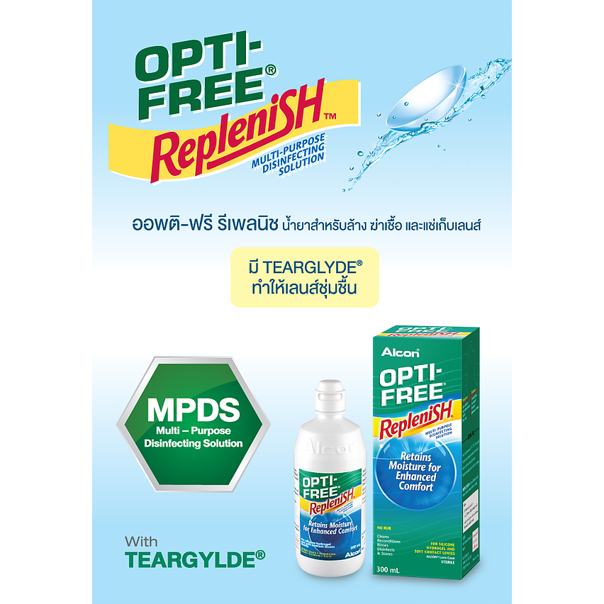 Alcon Opti Free Optifree Aldox Replenish Pure Moist l น้ำยาล้าง ...