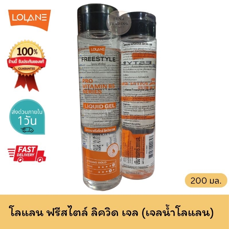 Lolane Liquid Gel โลแลน ฟรีสไตล์ ลิควิด เจล (เจลน้ำ) 200 มล. | Shopee Thailand