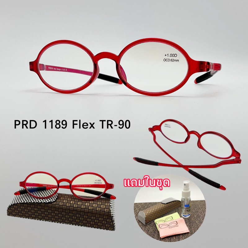 แว่นสายตายาว TR 1189 รุ่นเลนส์กรองแสงคมชัดHD เบาใส่สบายเนื้อยืดหยุ่น ไม่หักง่าย | Shopee Thailand