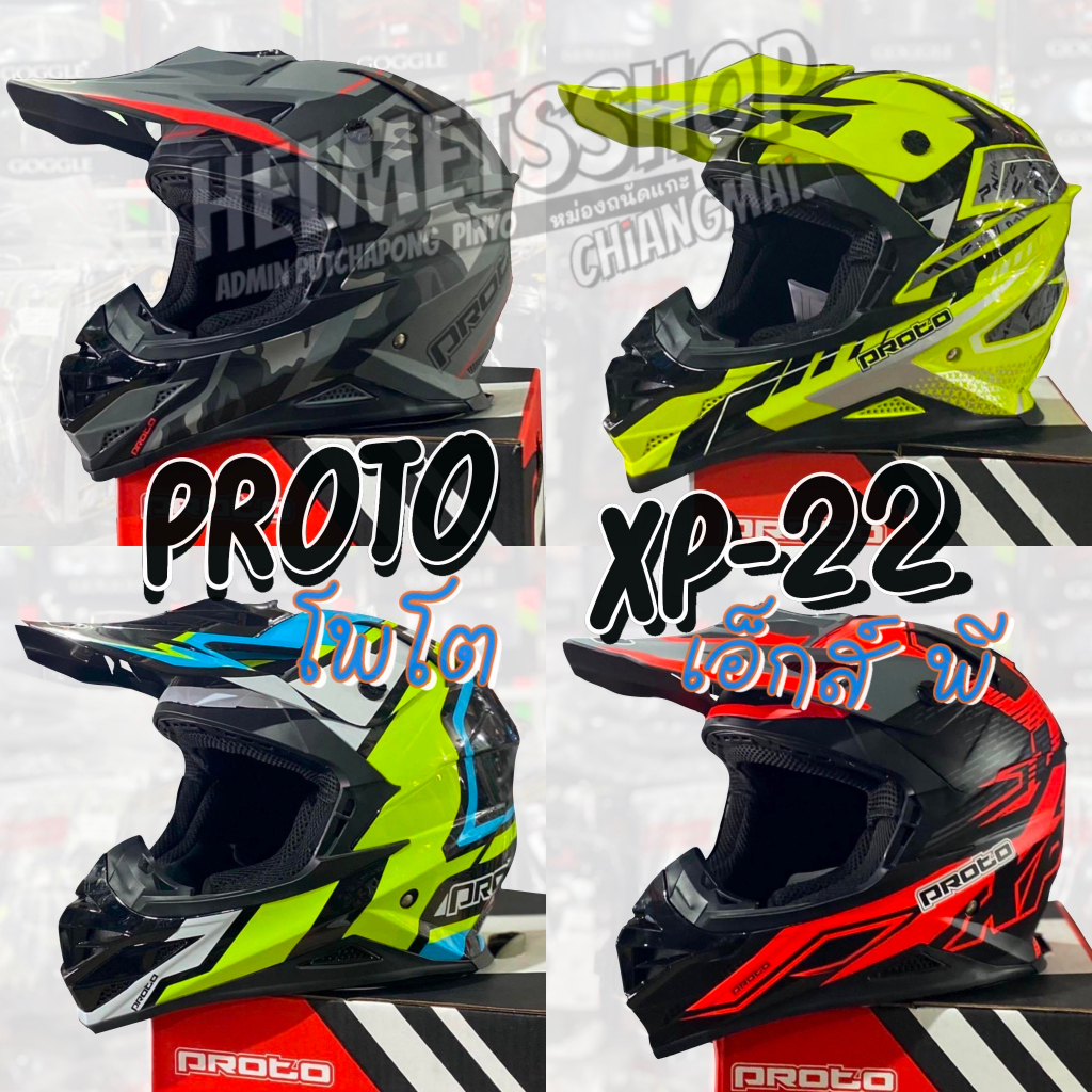 PROTO XP-22 [ หมวกวิบาก ] | Shopee Thailand