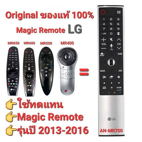 LG สั่งเสียง+เมาส์ NEW Original Magic Remote For AN-MR700 AKB74935301 ...