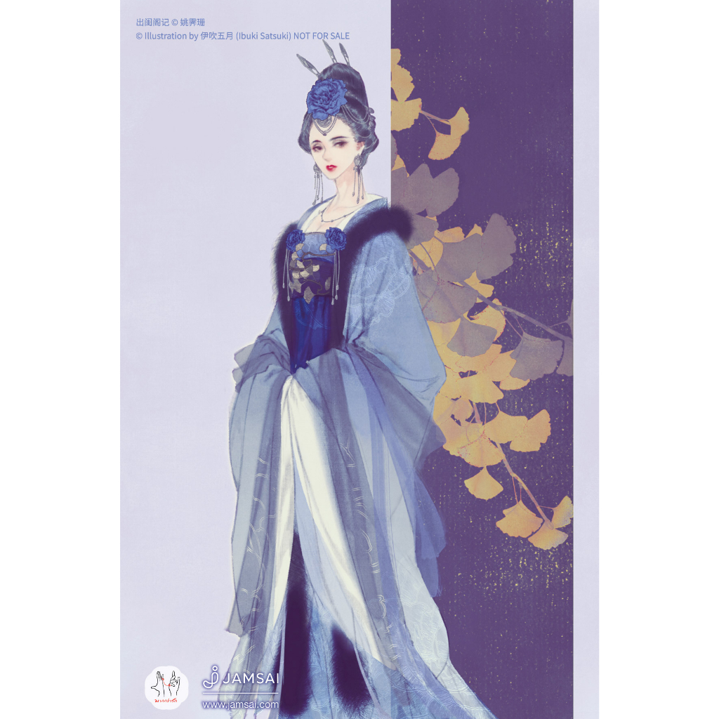 Jamsai หนังสือ นิยายแปลจีน ออกจากจวนมาไขคดี เล่ม 9 | Shopee Thailand