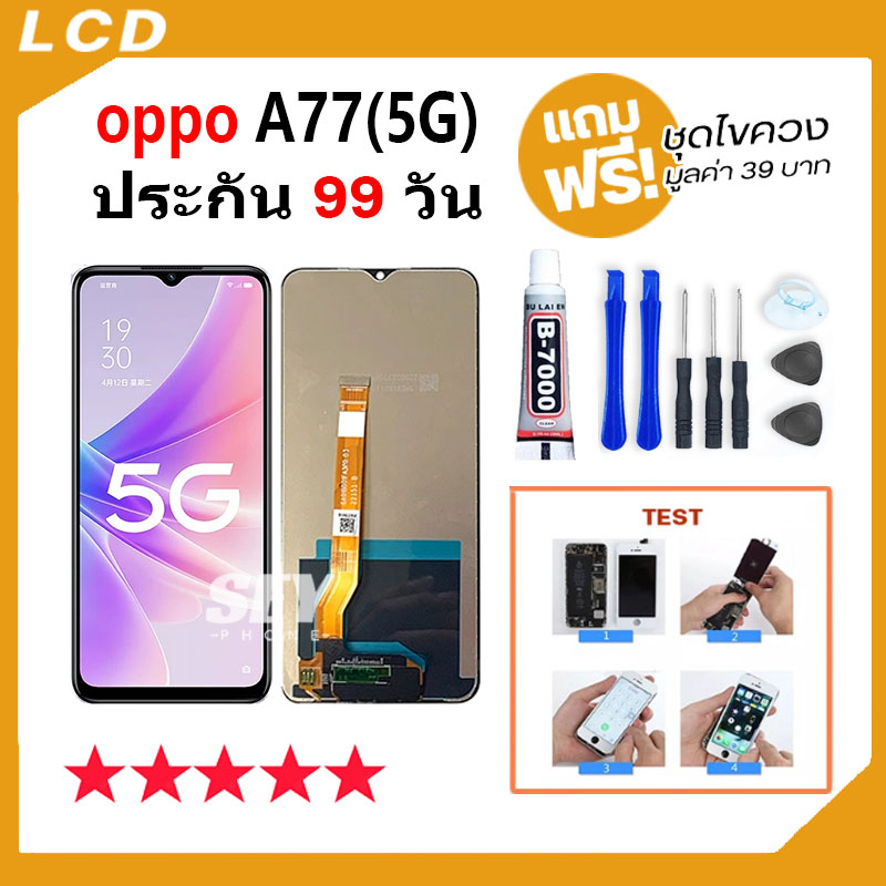 หน้าจอ oppo A77(5G) จอ จอชุด จอ+ทัช จอoppo จอA77(5G) LCD Display Touch A77(5G) | Shopee Thailand