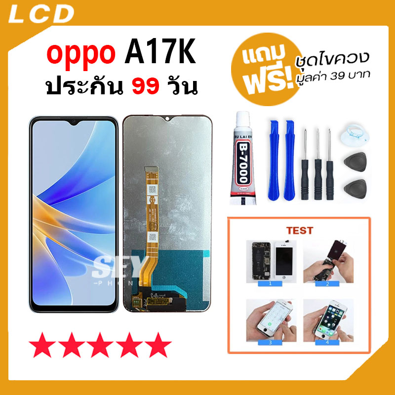 หน้าจอ LCD จอ+ทัช oppo A17K จอA17K LCD Display พร้อมทัชสกรีน สำหรับ ออป ...