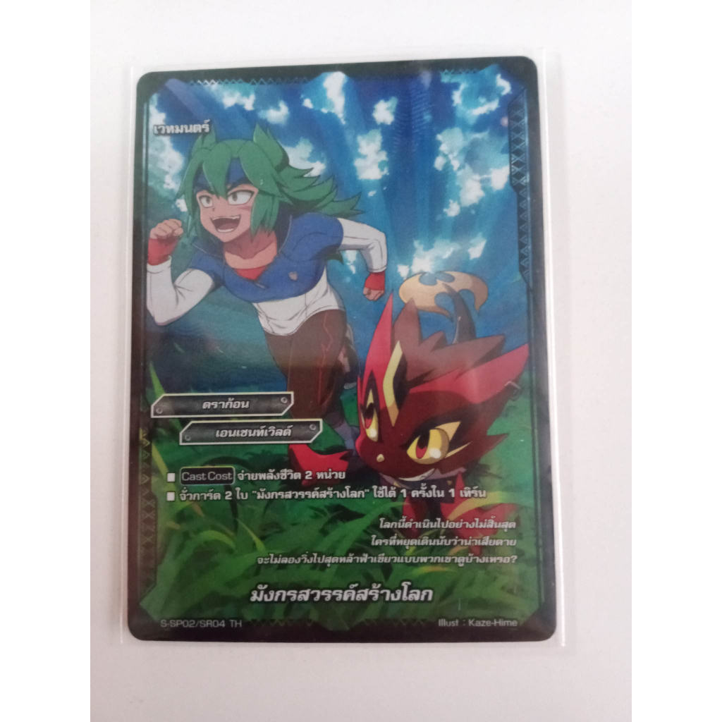รวมการ์ดบัดดี้ไทยแยกใบในกล่ออง BFT-S-BT07 | Shopee Thailand