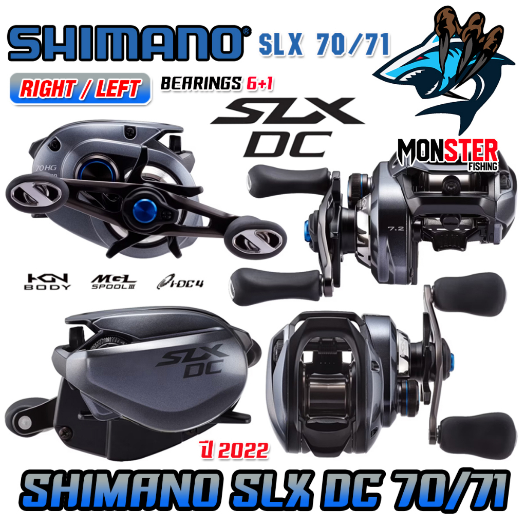 รอกหยดน้ำ ชิมาโน่ SHIMANO SLX DC 70/71 HG และ XG (มีทั้งหมุนขวาและหมุน ...