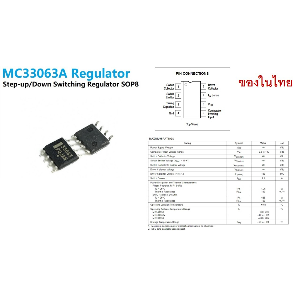 ( 3 pes ) IC MC33063A SOP8 DC-DC CONVERTER CONTROL | Shopee Thailand