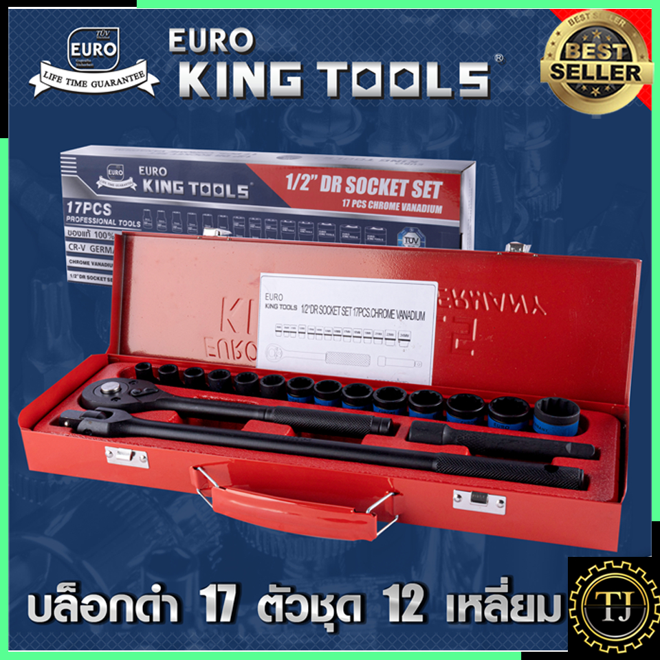 EURO KING TOOLS บล็อกดำ 17 ตัวชุด 12 เหลี่ยม 17PCS12X | Shopee Thailand