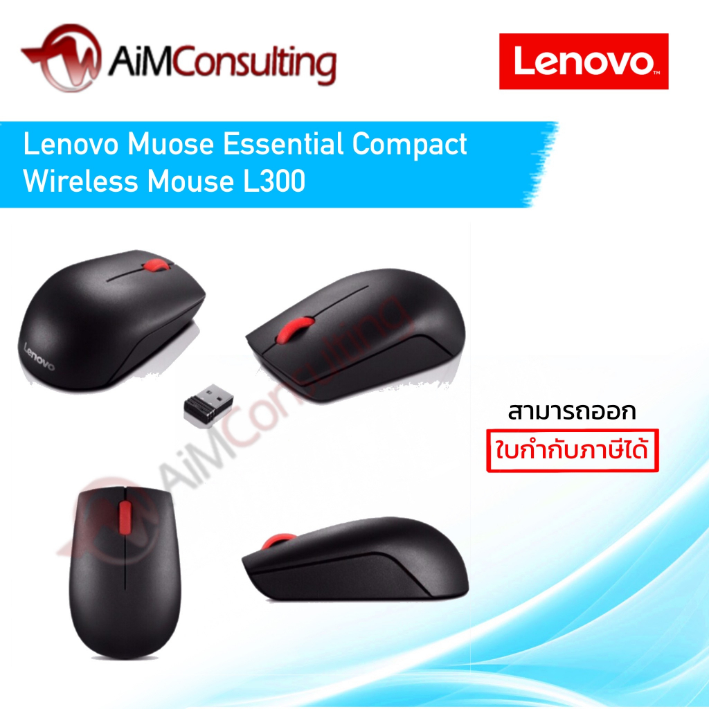 Lenovo Wireless Mouse L300 | Shopee Thailand