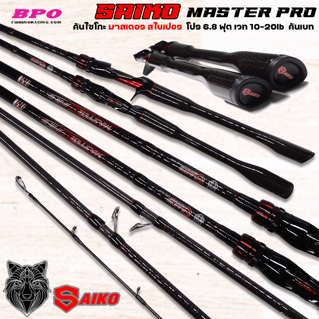 คันตีเหยื่อปลอม SAIKO MASTERSPIDER PRO 6.8 ฟุต เวท 10-20lb | Shopee ...