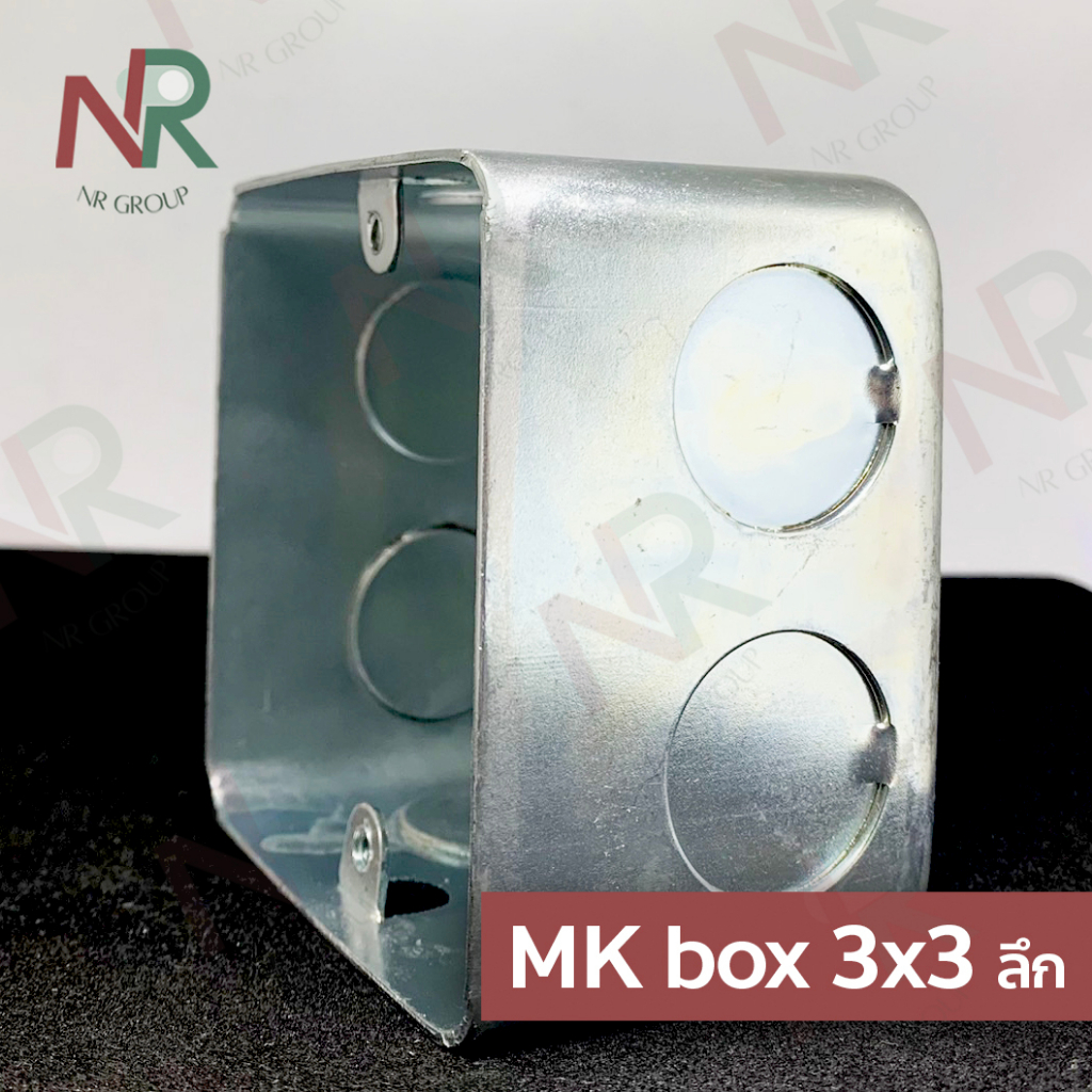 MK box เอ็มเคบ๊อกซ์ บ๊อกซ์เหล็กฝัง ตื้น/ลึก สำหรับฝา 3x3" | Shopee Thailand