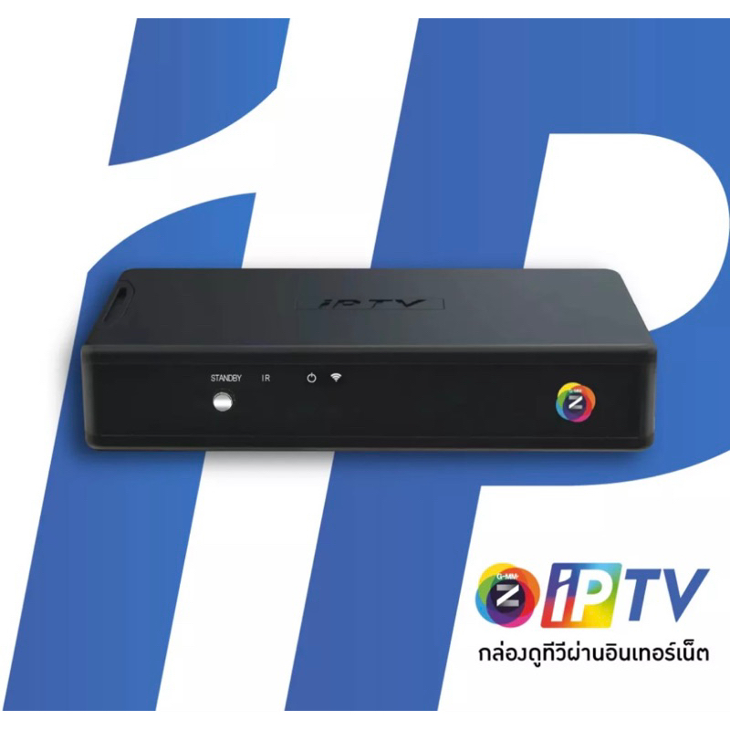 กล่องGMMZ HD IPTVดูทีวีผ่านอินเทอร์เน็ต | Shopee Thailand
