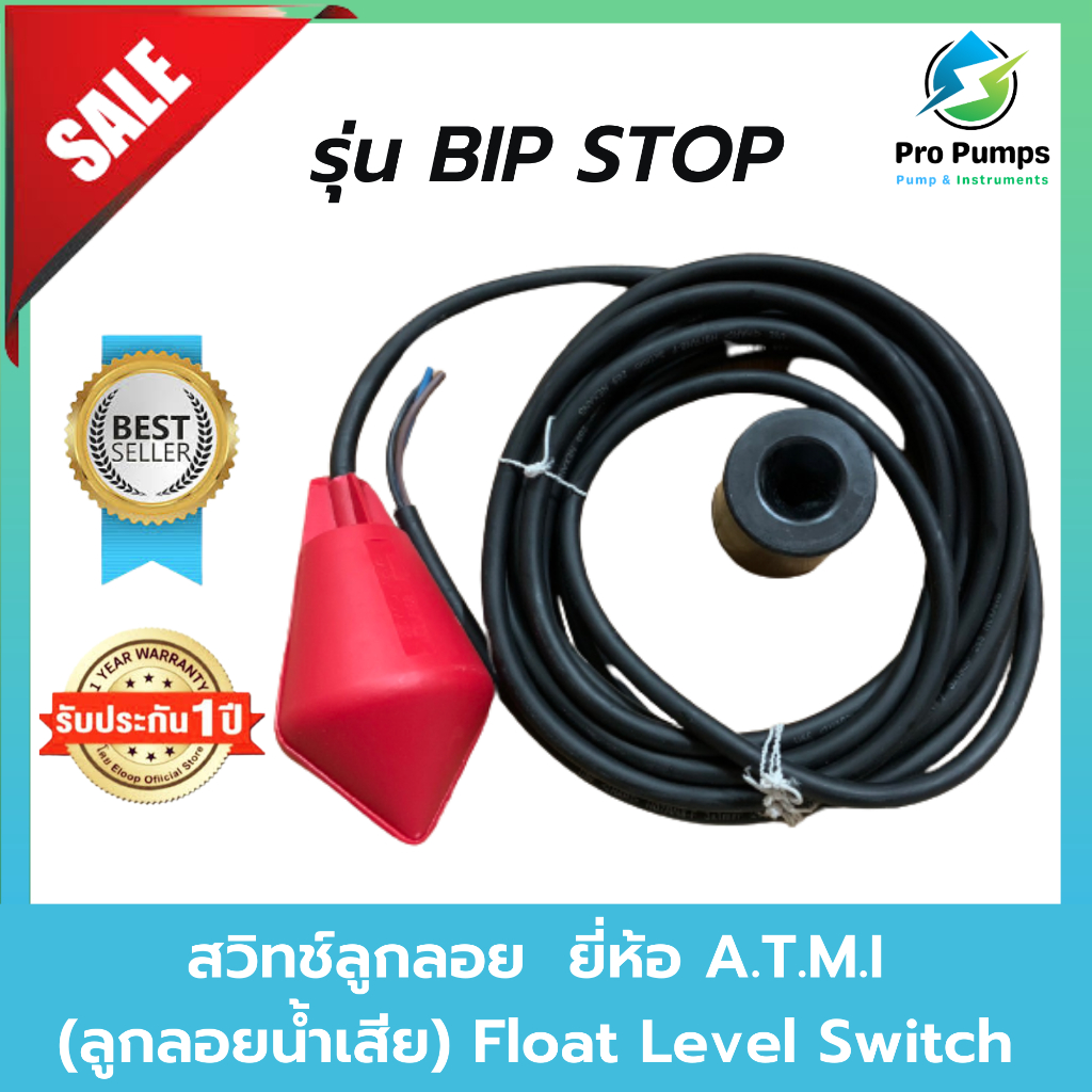 สวิทช์ลูกลอย (ลูกลอยน้ำเสีย) Float Level Switch ยี่ห้อ A.T.M.I รุ่น BIP STOP | Shopee Thailand