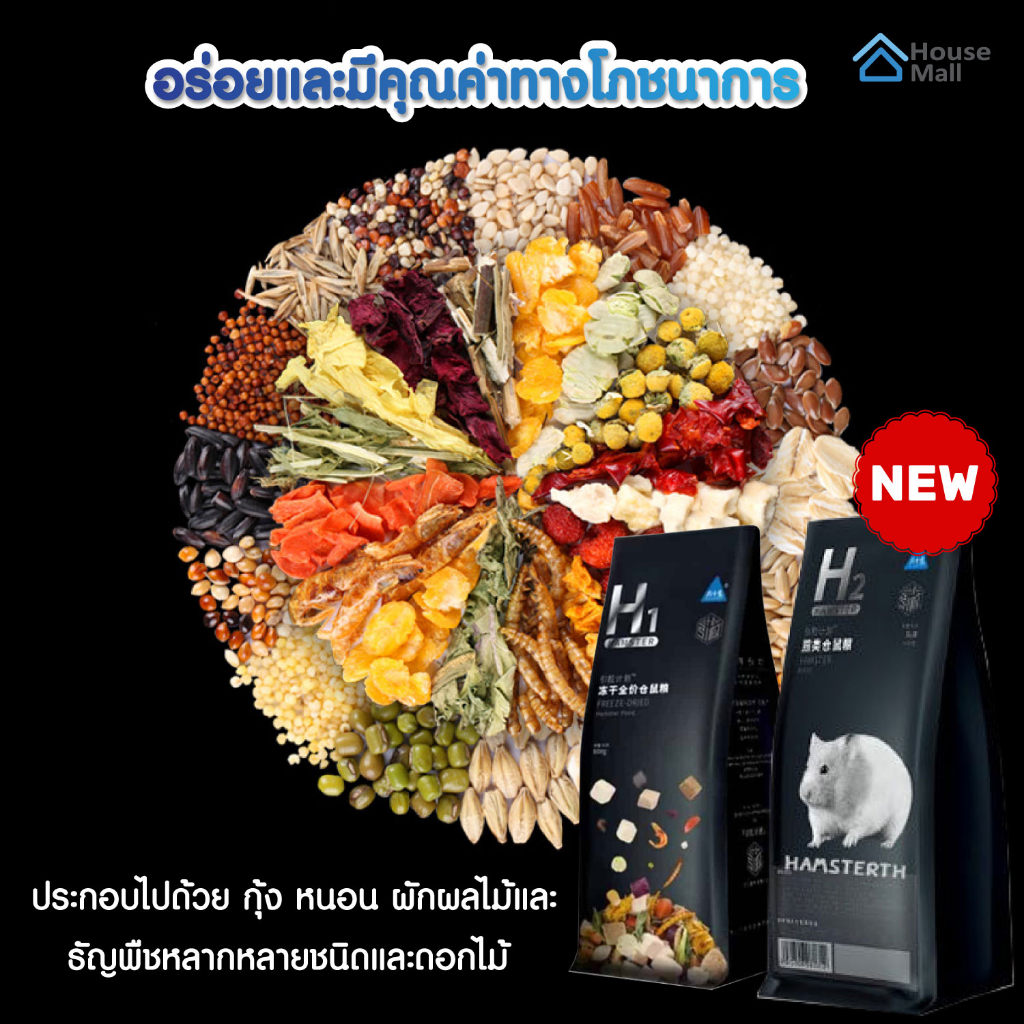 อาหารหนูแฮมสเตอร์ Hammer Food แฮมสเตอร์ แฟตเทล ไจแอ้น แคระ Bucatstate ...