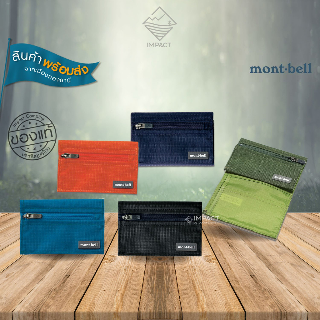 Montbell กระเป๋าตัง จิ๋ว รุ่น 1133248 Trail Wallet | Shopee Thailand