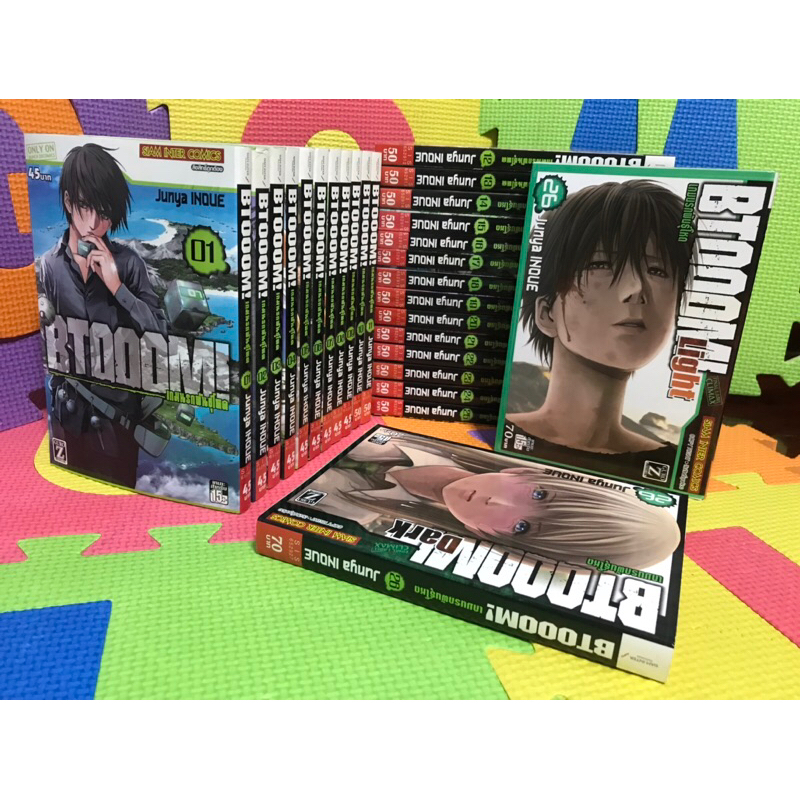 ยกชุด Btooom! เกมนรกพันธุ์โหด เล่ม 1-26(จบทั้ง 2 แบบ) ราคารวม 27 เล่ม ...