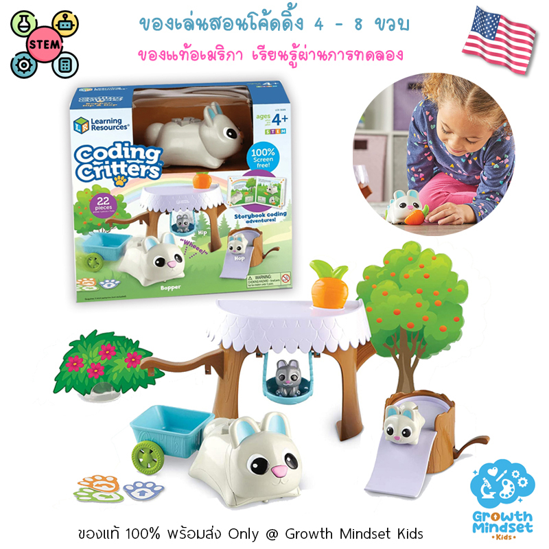 GM Kids (ของแท้ USA พร้อมส่ง 4 - 8 ขวบ) ของเล่นสอนโค้ดดิ้งเด็ก Coding ...