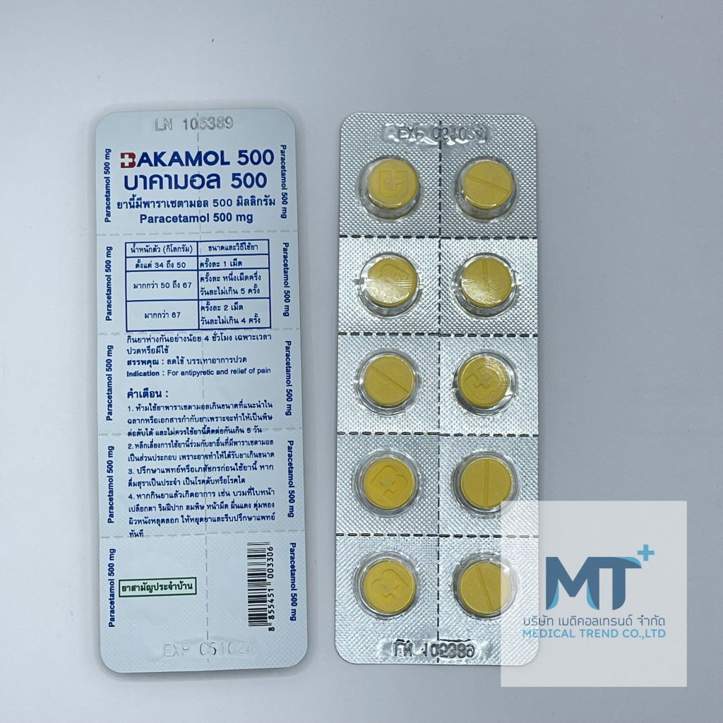 BAKAMOL Paracetamol 500 mg แผงละ 10 เม็ด | Shopee Thailand