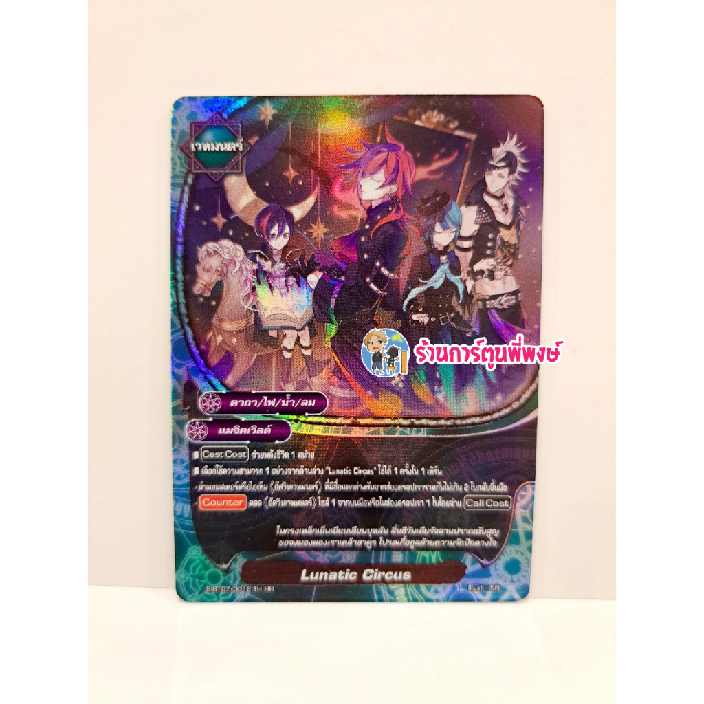 บัดดี้ไฟท์แยกใบ ฟอย จากชุด S-BT07 ระดับ Secret RRR RR ไทม์ดราก้อน ครอส อากิโตะ | Shopee Thailand