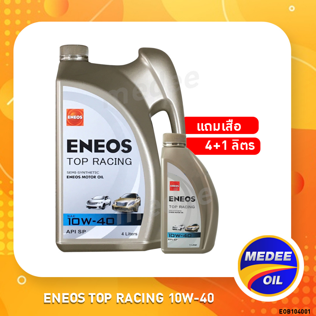 ENEOS TOP RACING 10W-40 - เอเนออส ท็อปเรซซิ่ง 10W-40 น้ำมันเครื่องยนต์ ...