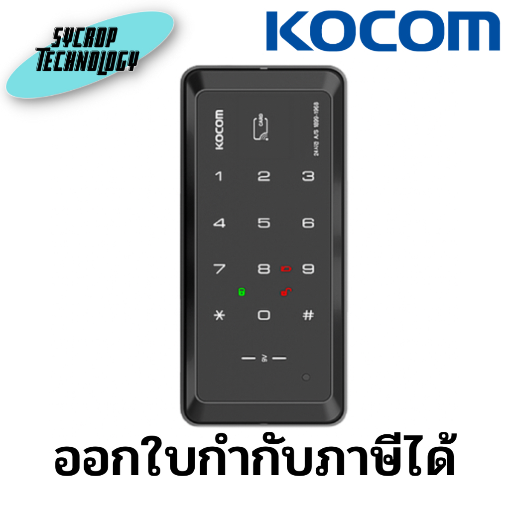 Kocom Digital Door Lock รุ่น 1300SV Password+ 2 RF card ประตูบานทึบ ...